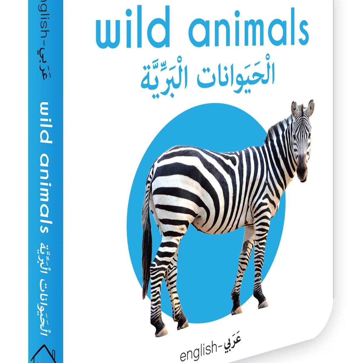 My First Book of Wild Animals (English-Arabic) - Bilingual Learning ...