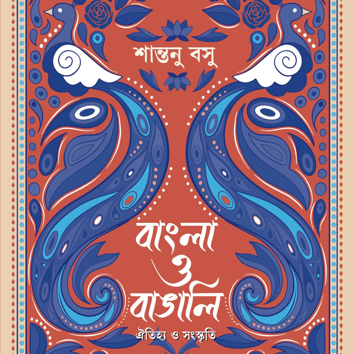 Bangla O Bangali | Book on Bengali Language, Culture & Community | Bangla Prabandho | Shantanu ...