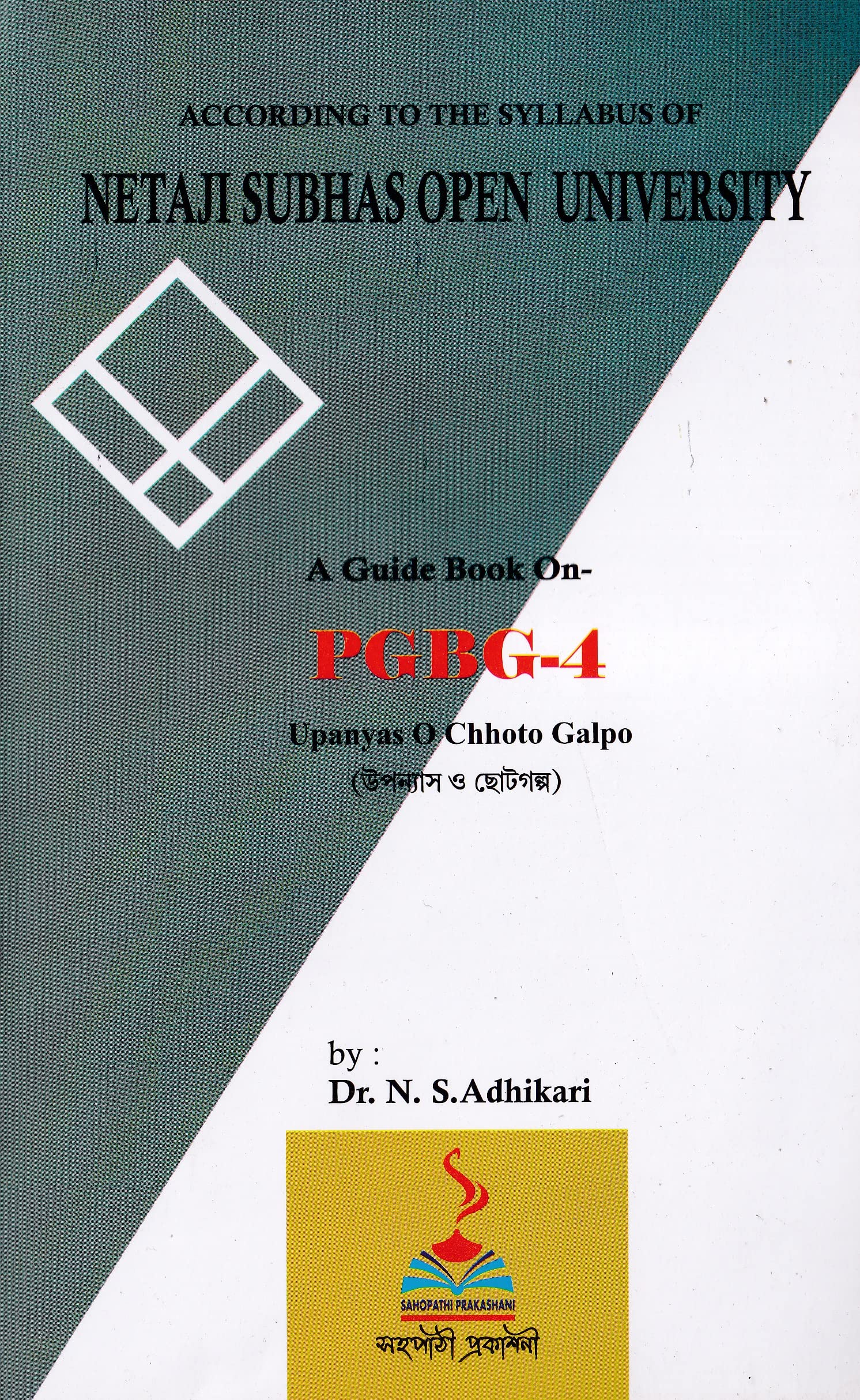 NSOU A Guide BOOK ON- PGBG-4 Upanyas O Choto Galpo | Retail Maharaj