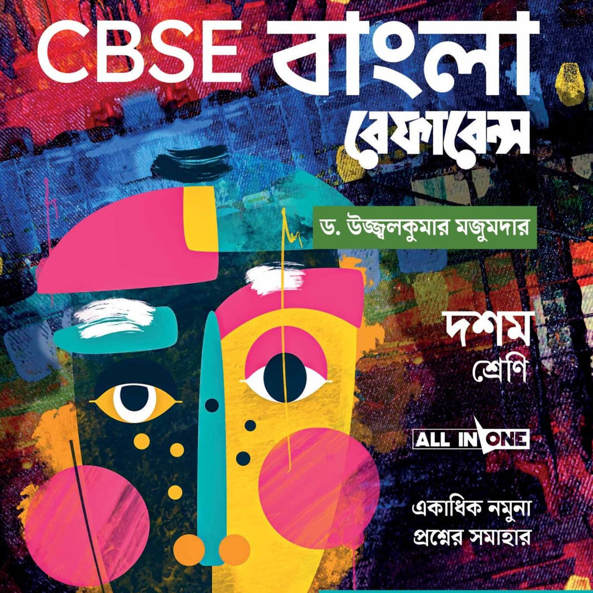 CBSE BANGLA REFERENCE-10 / CBSE | Retail Maharaj