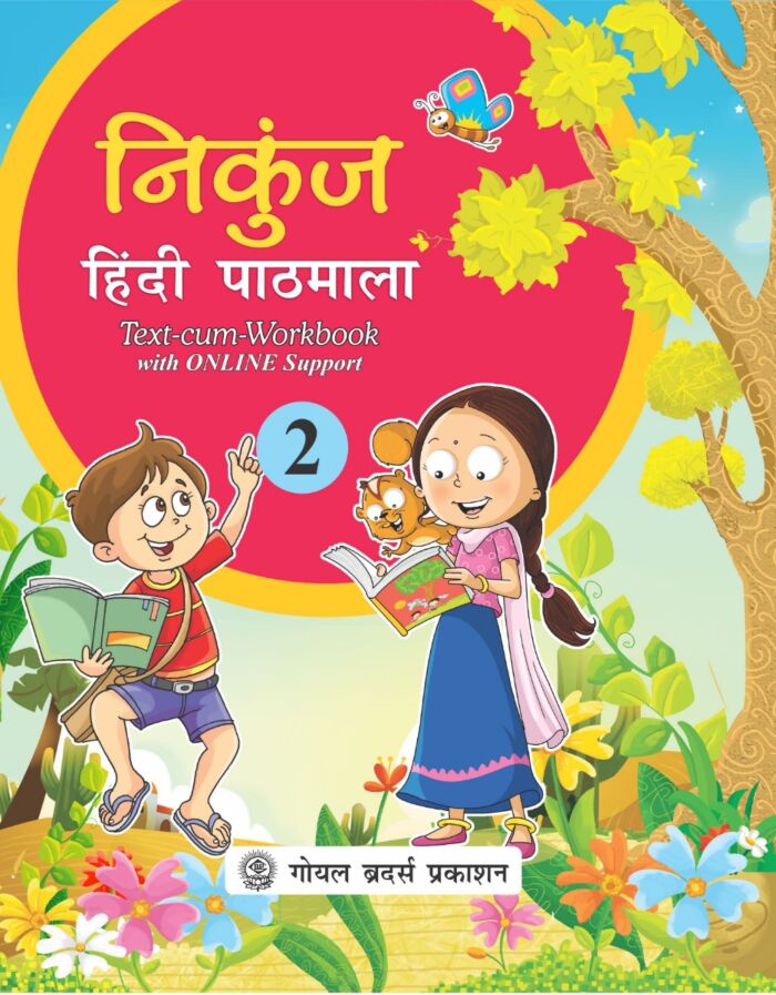 Goyal Brothers Nikunj Hindi Pathmala for Class 2 | Retail Maharaj