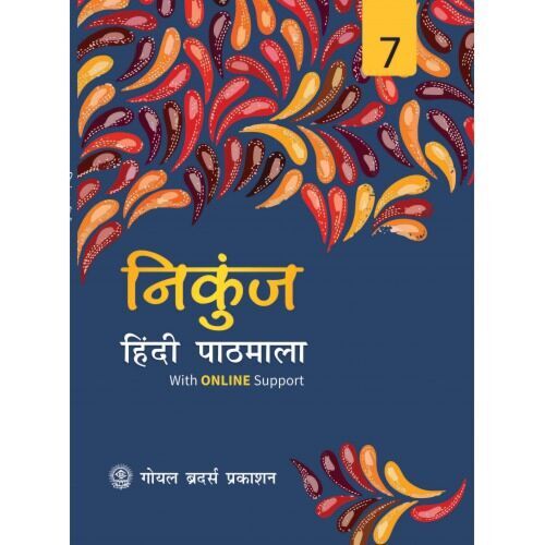 Goyal Brothers Nikunj Hindi Pathmala for Class 7 | Retail Maharaj