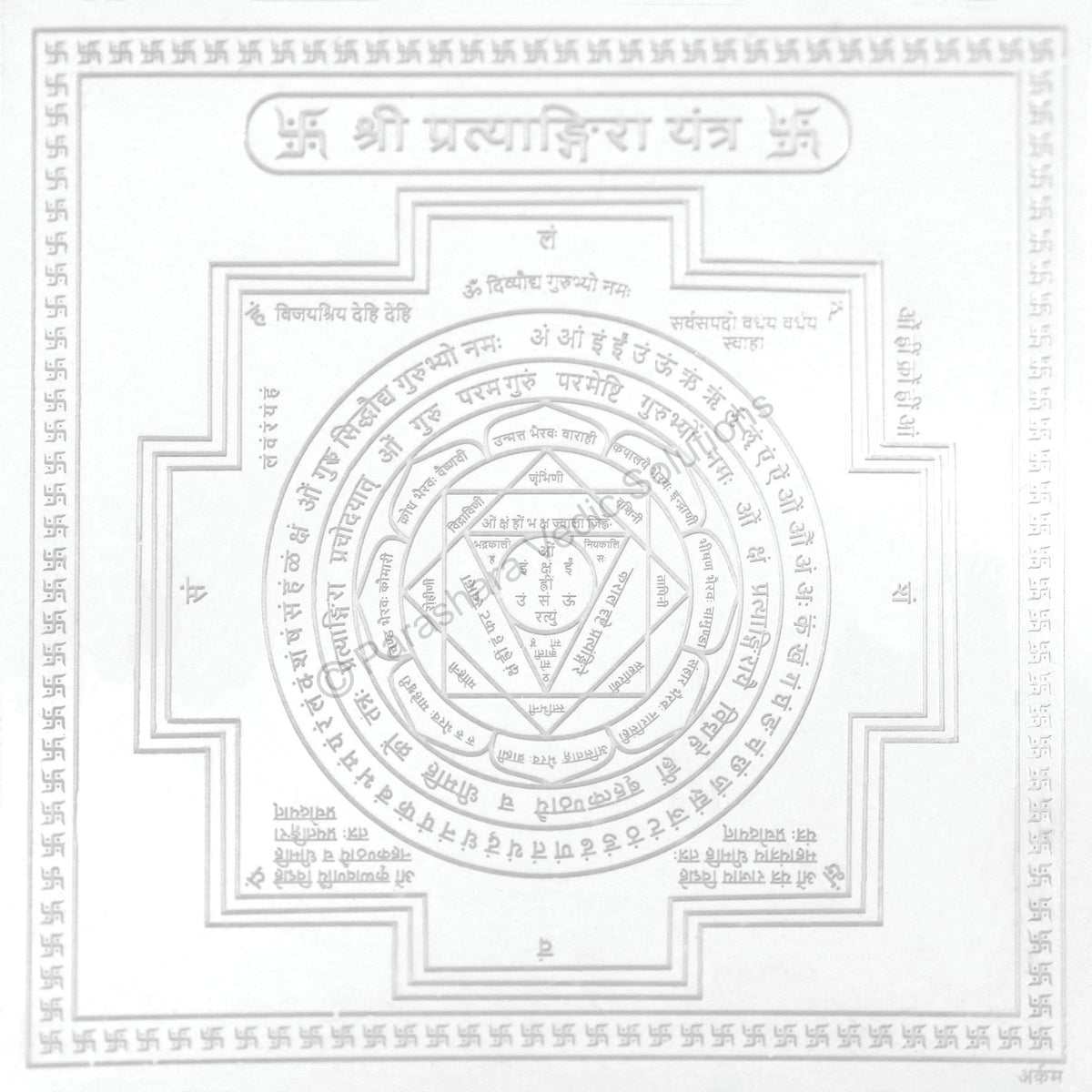 Arkam Pratyangira Yantra / Pratyangeera Yantra - Silver Plated Copper ...