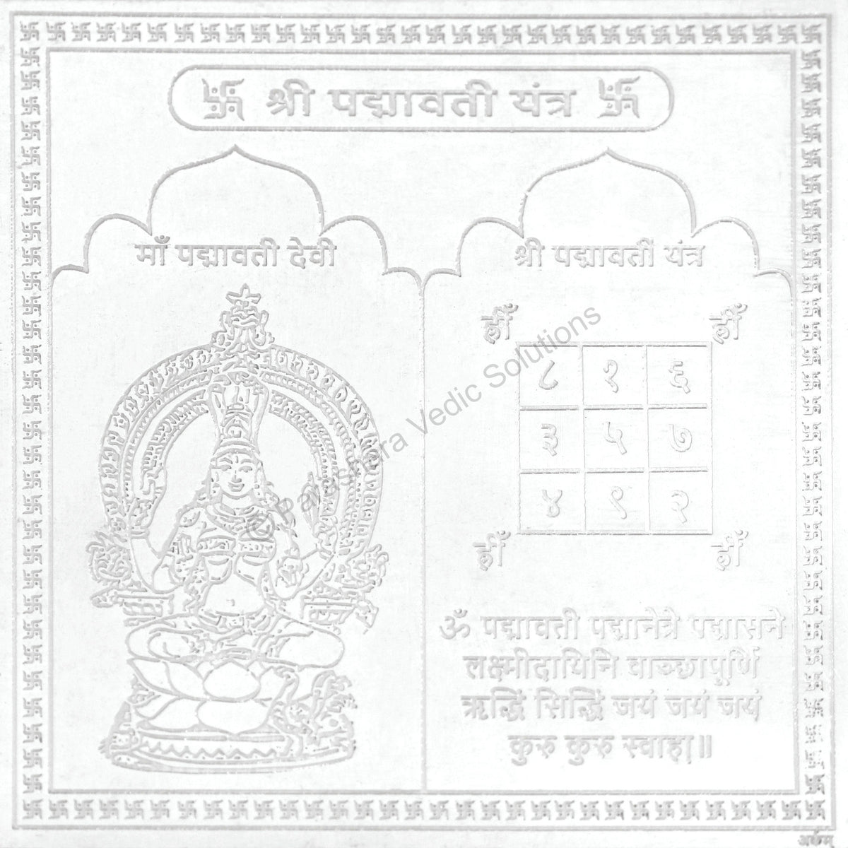 Arkam Padmavati Yantra / Padmawati Yantra - Silver Plated Copper - (4 x ...
