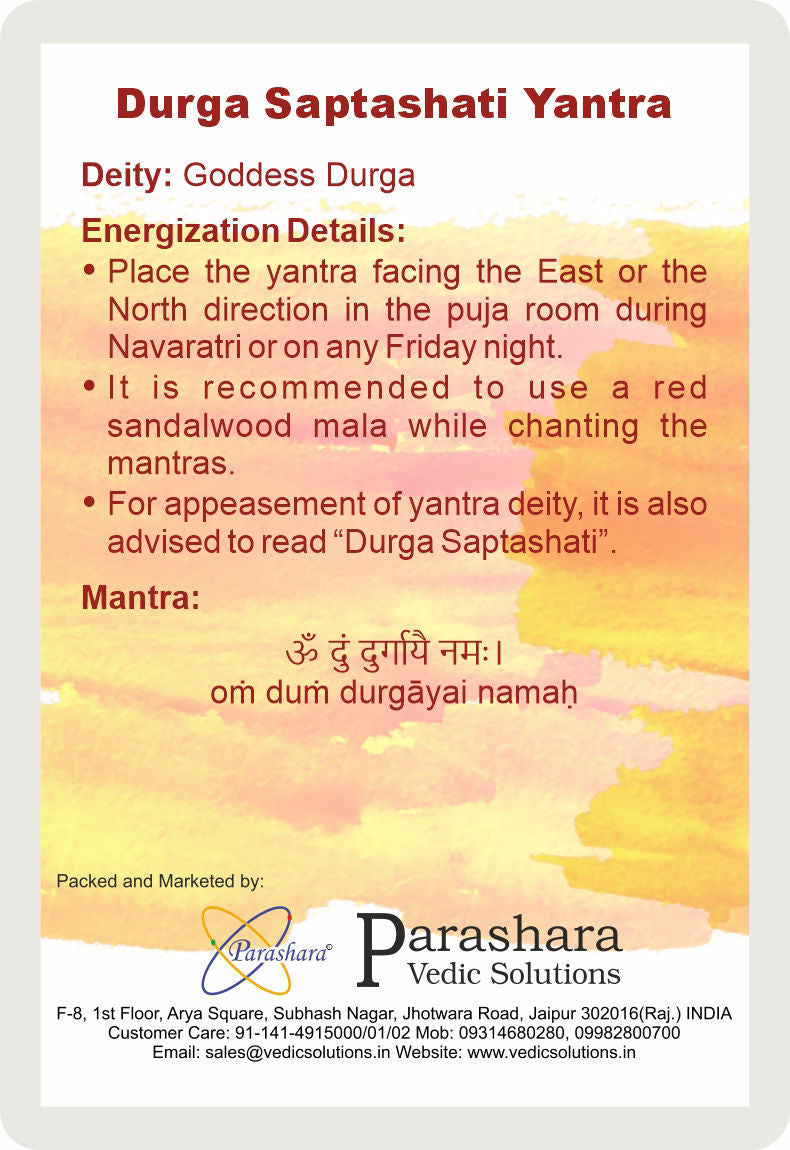 Arkam Durga Saptashati Yantra - Gold Plated Copper - (2 x 2 inches ...