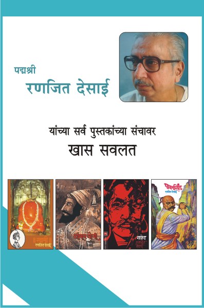 RANJEET DESAI COMBO SET- 42 BOOKS | Retail Maharaj