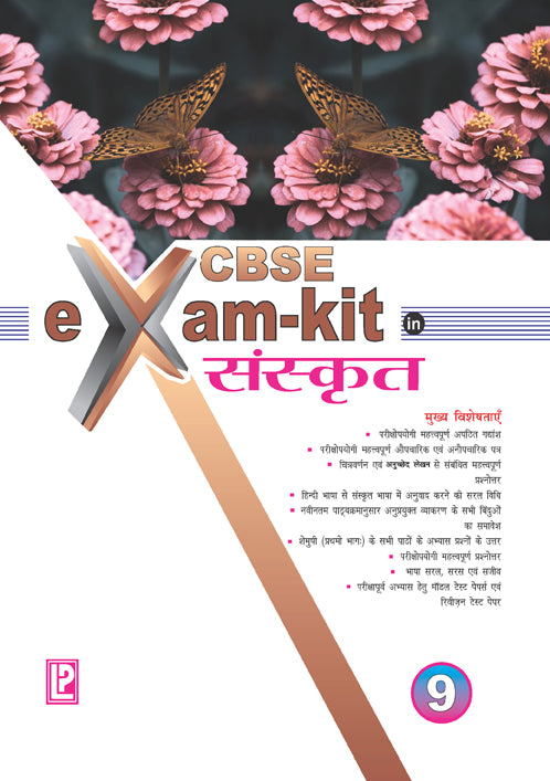 Exam kit in Sanskrit IX