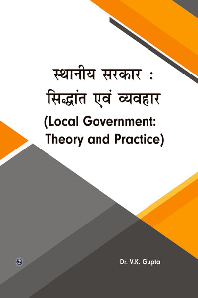 Local Government: Theory and Practice