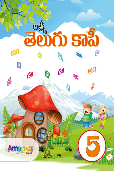 Telugu Copy Writing-5