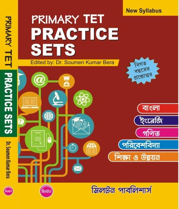 Primary TET Practice Sets (Bengali Version) | Retail Maharaj