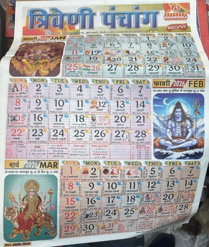 Triveni Panchang 2026 (Set of 2) – Original Hindu Calendar | Monthly T
