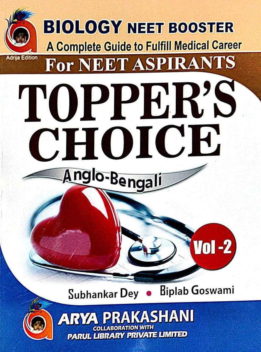 NEET Aspirants & Jenpas UG Topper's Choice Anglo-Bengali Vol-1 (Bengali ...
