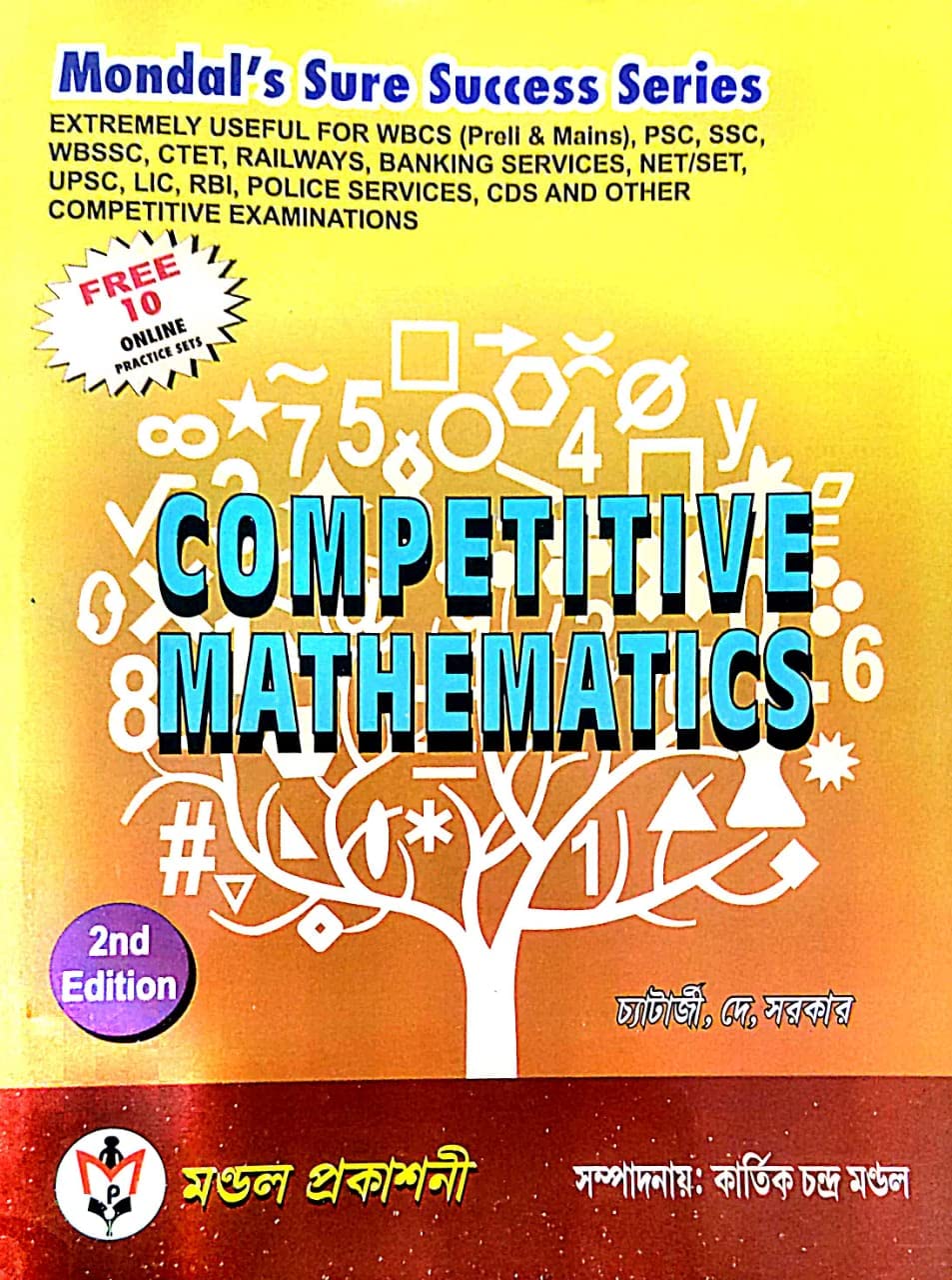 Competitive Mathematics Free 10 Online Practice Set - Bengali Version ...