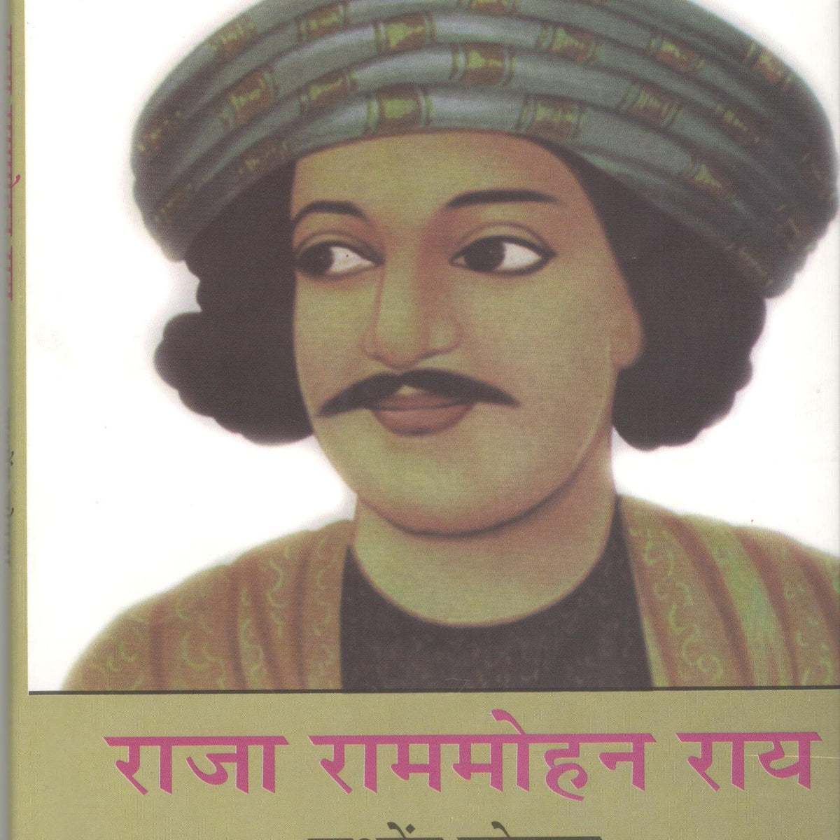 Raja Rammohan Rai | Retail Maharaj