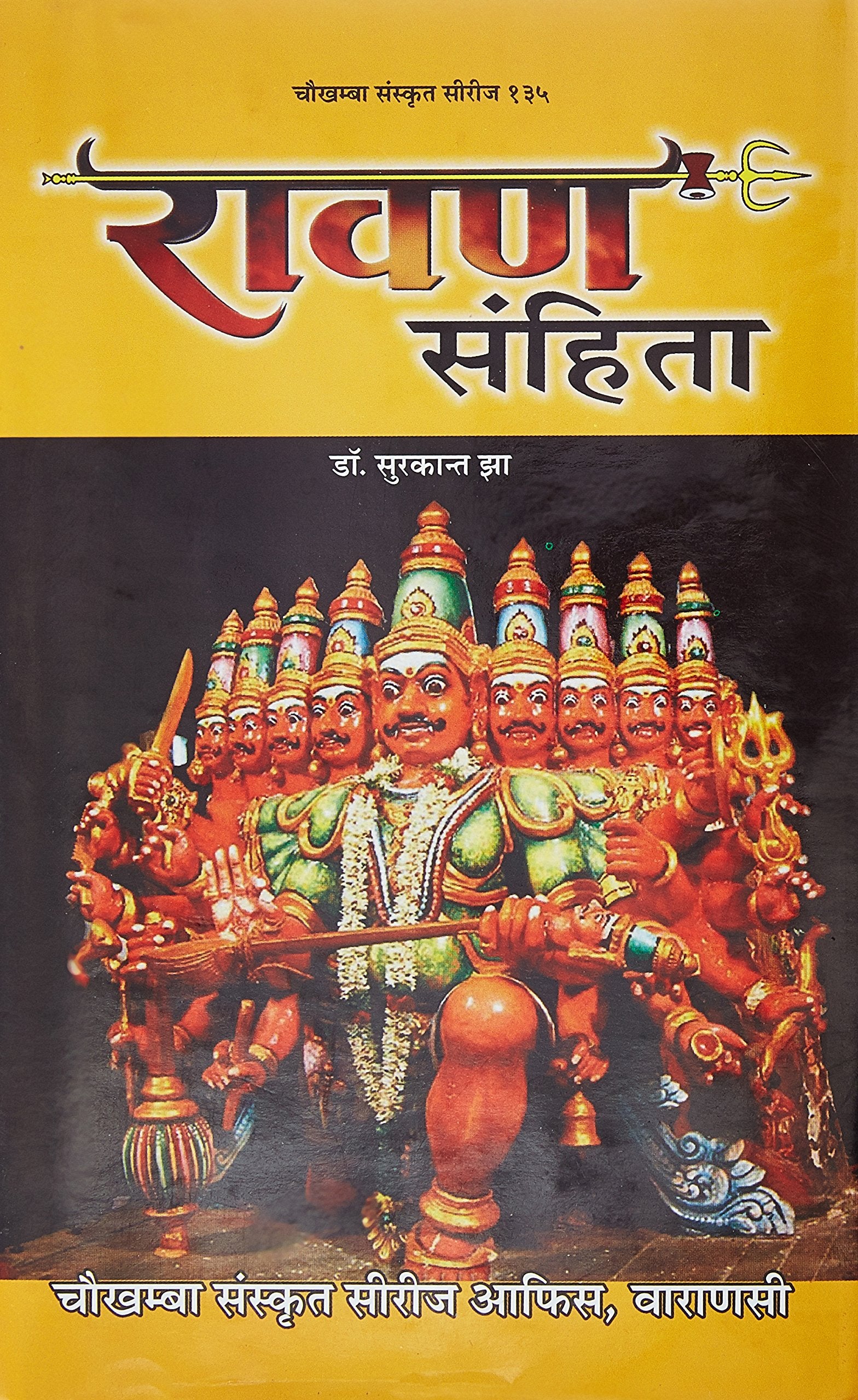 Ravan Samhita [Sanskrit Hindi] – Retail Maharaj