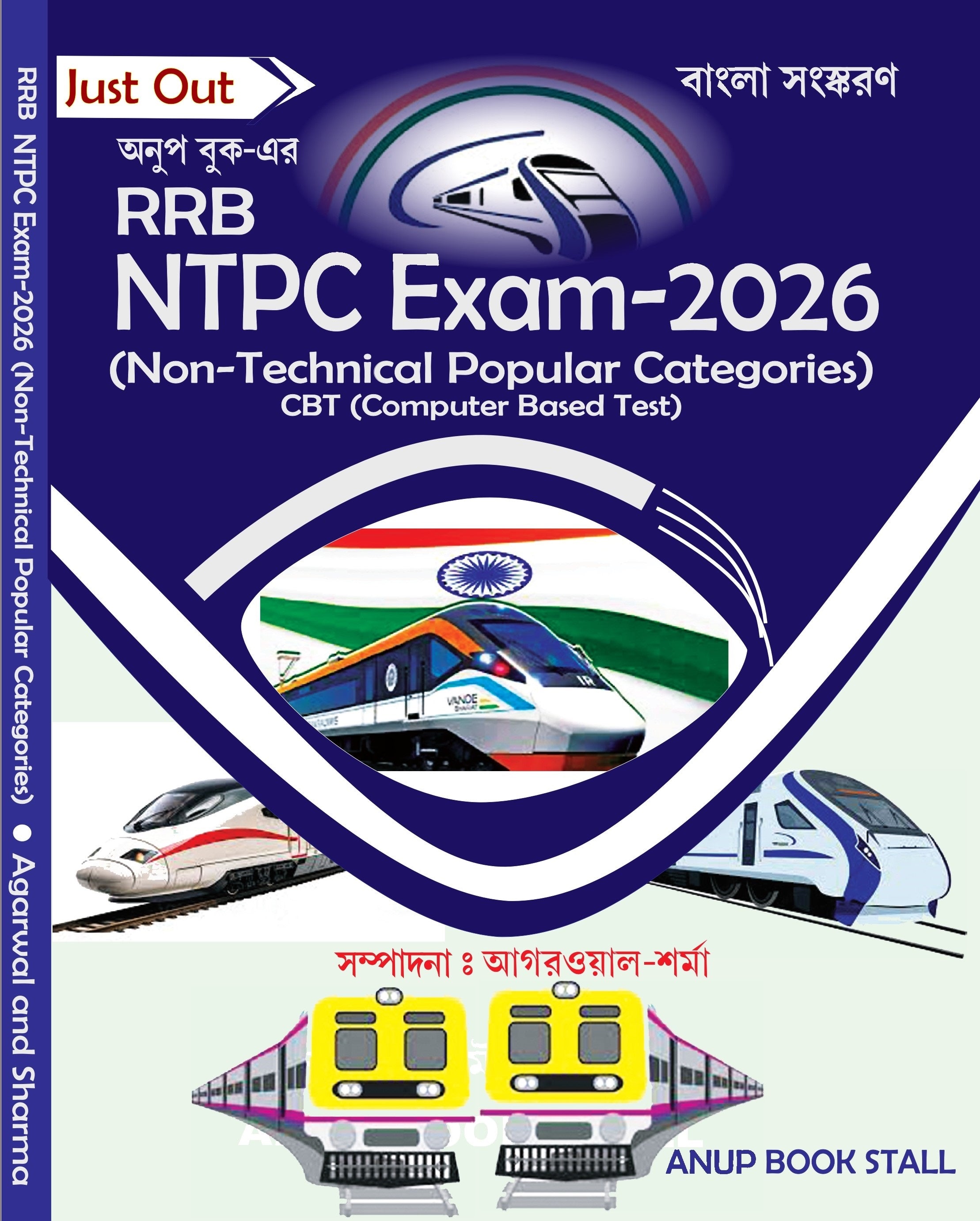 RRB NTPC Exam - 2026 [Non -Technical Popular Categories ] CBT [Compute ...