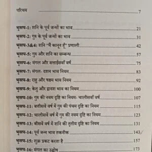 Bhrigu Saral Paddathi (Hindi) Part -1 by Saptarishis Astrology [SA ...