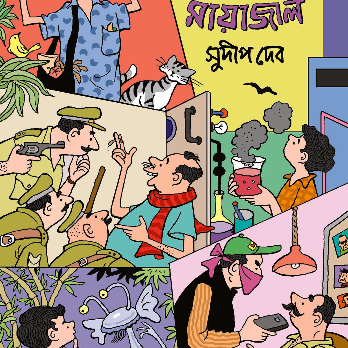 Mohanpurer Mayajal (Bengali Version)