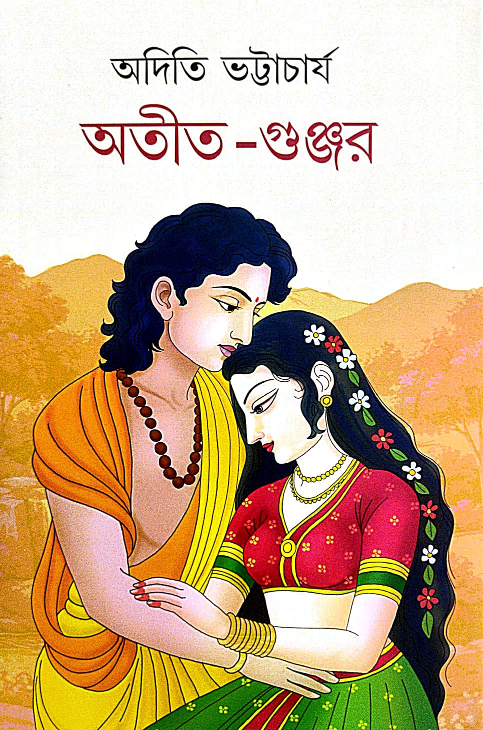 Atit Gunjar (Bengali Version)