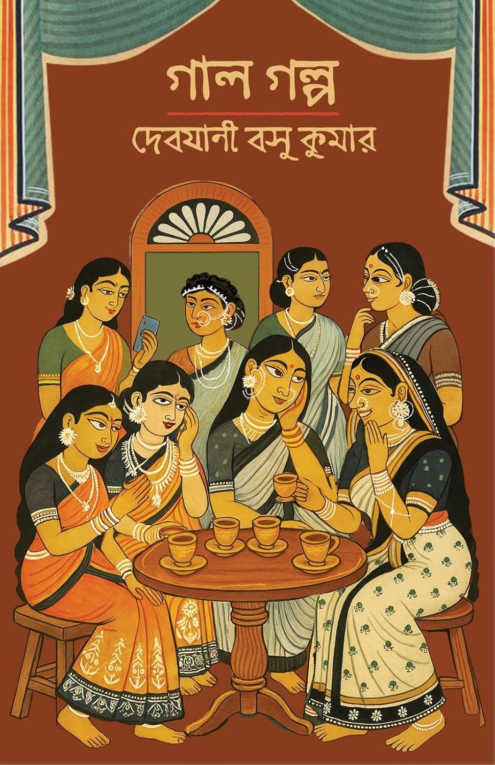 Gal Golpo (Bengali Version) – Retail Maharaj