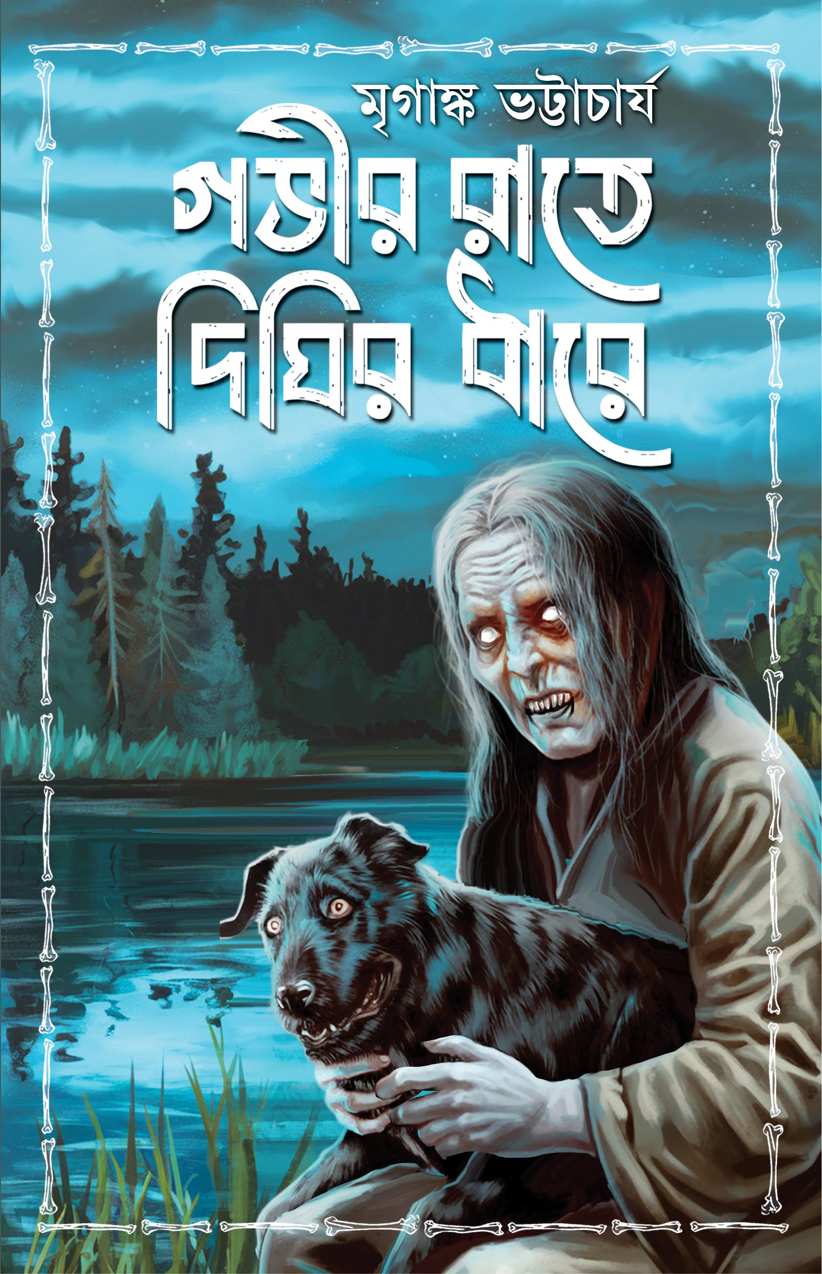 GOBHIR RAATE DIGHIR DHARE (Bengali Version) – Retail Maharaj