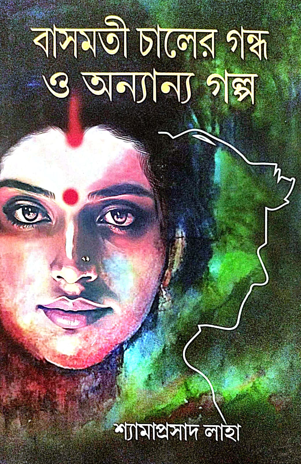 Basmoti Chaler Gondho O Onnanyo Golpo (Bengali Version)