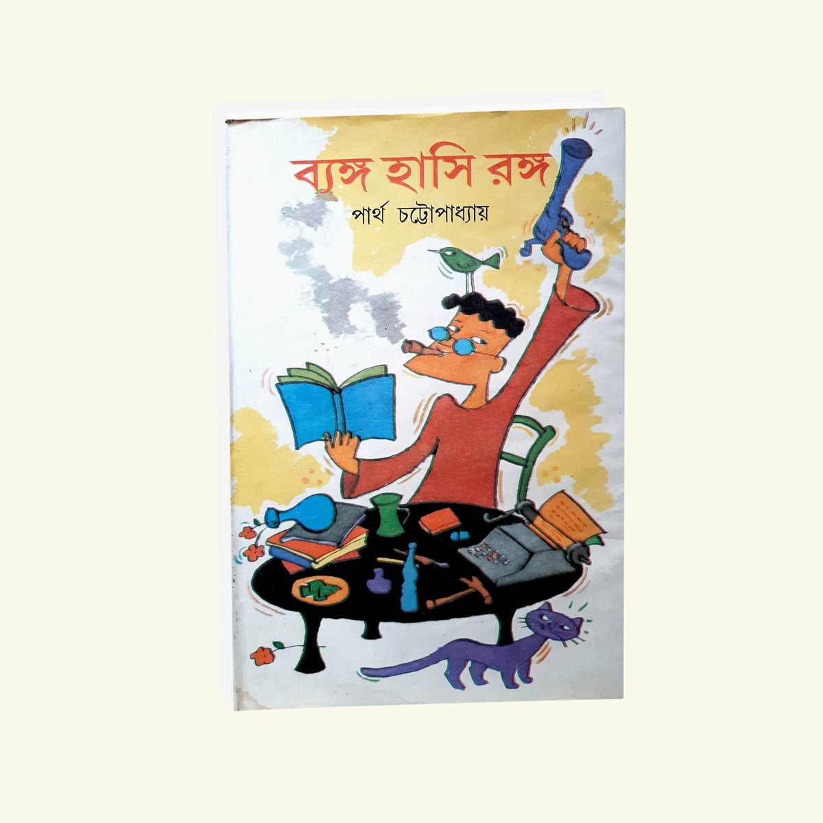 Bango Hasi Rango (Bengali Version) | Retail Maharaj