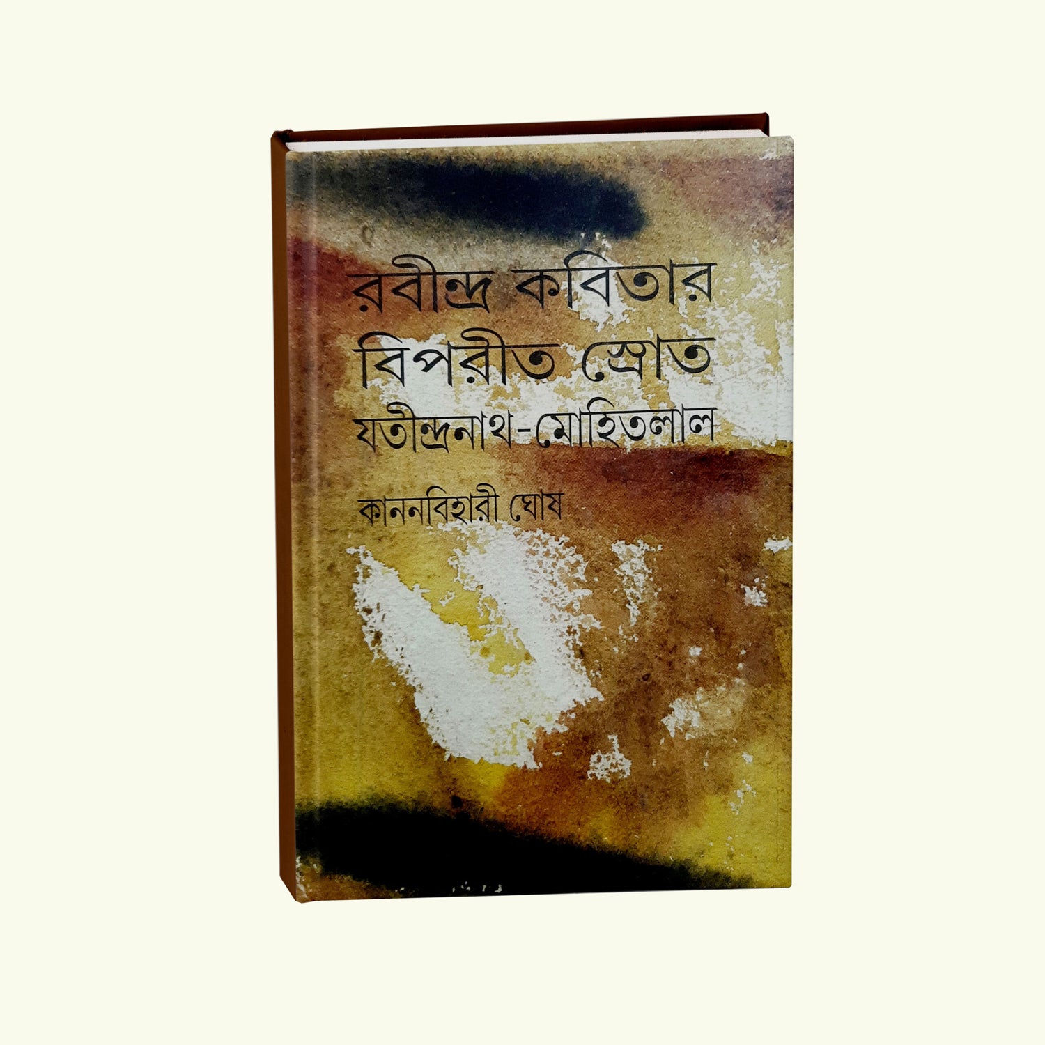 Rabindra Kabitar Biporet Srot (Bengali Version) | Retail Maharaj