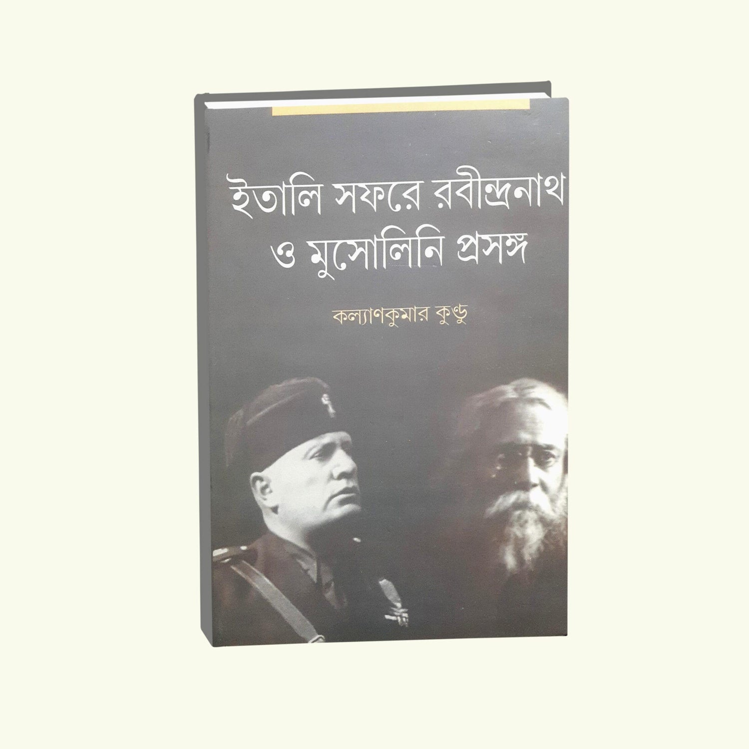 Italy Sofore Rabindranath O Musolini Prosongo (Bengali Version ...