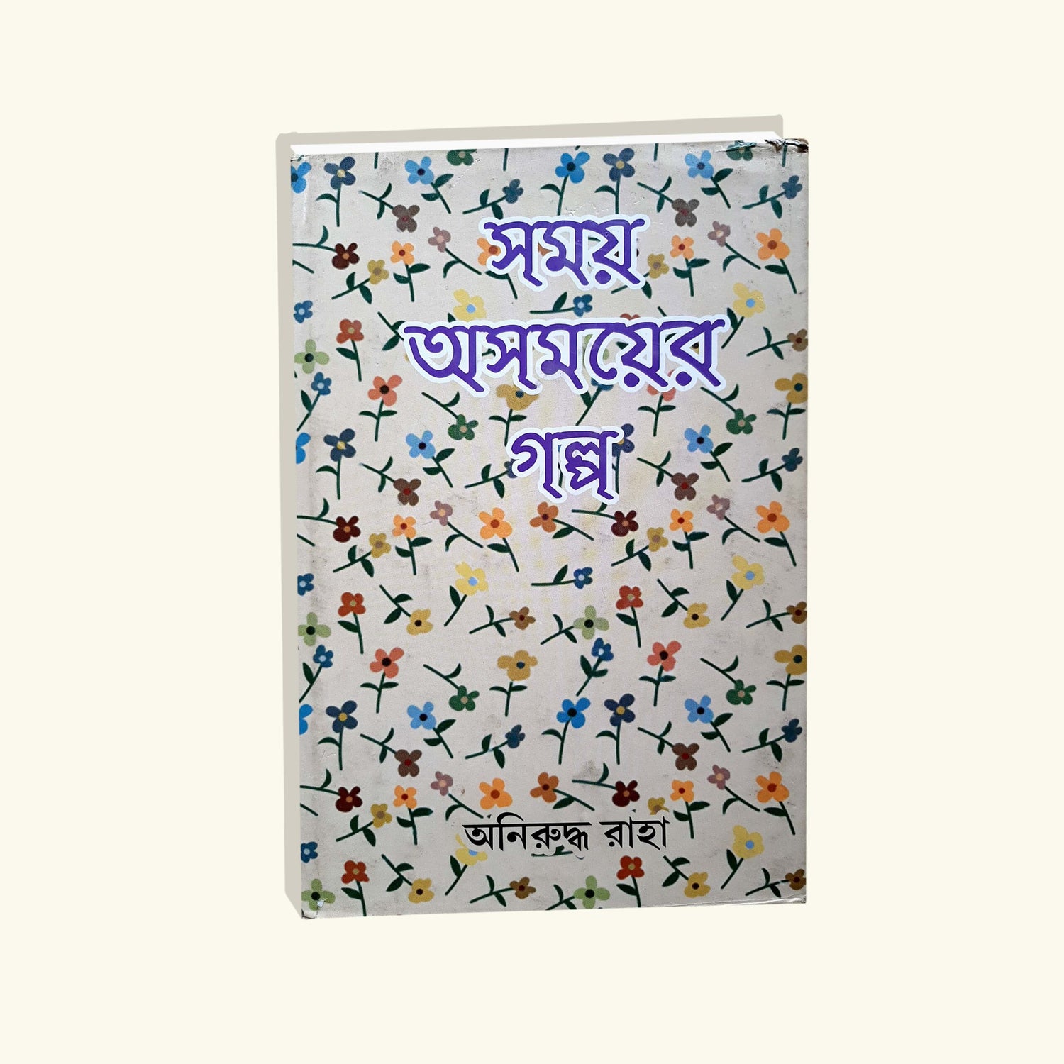 Samay Asamay er Golpo (Bengali Version) | Retail Maharaj