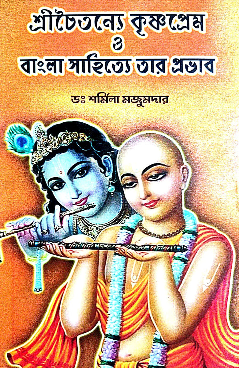 Sri Chaitonye Krishnaprem O Bangla Sahitya Tar Provab (Bengali Version ...