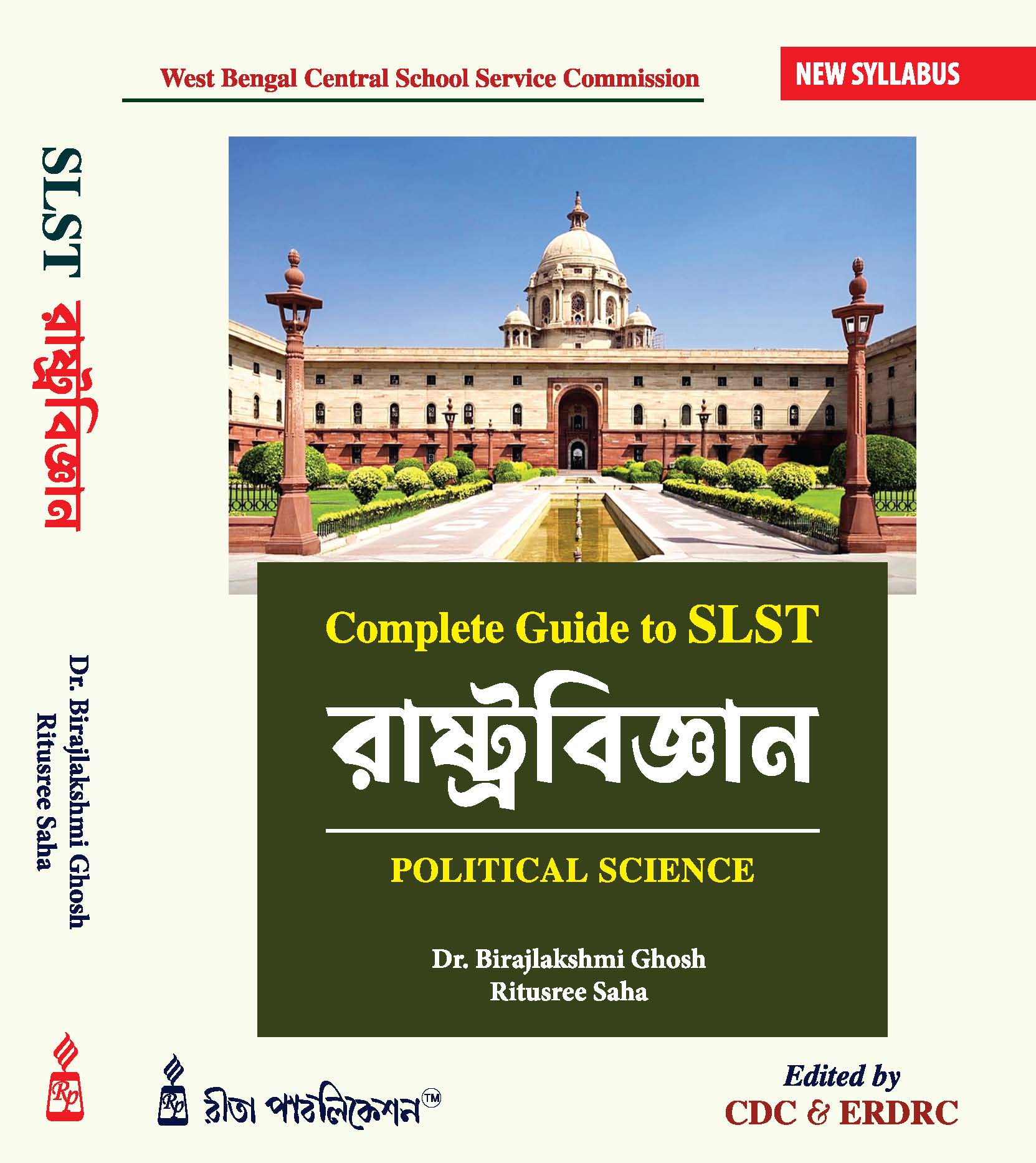 Complete Guide To SLST Rashtrabigyan (Political Science) (Bengali Vers ...