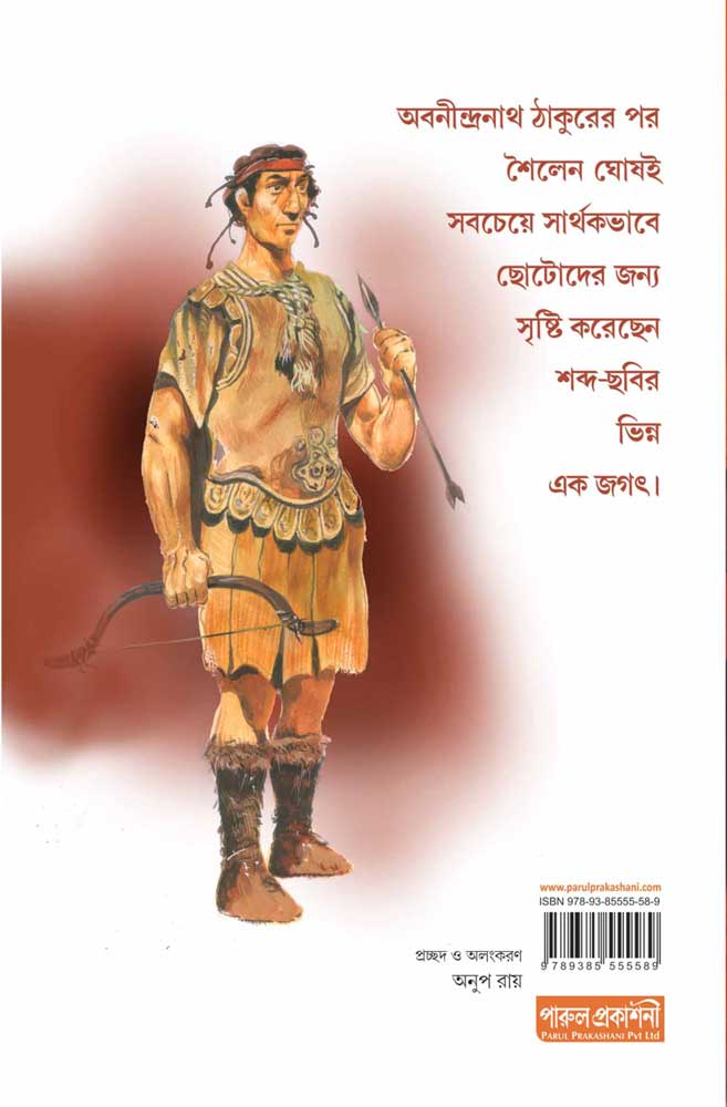 Upannyas Samagra – Volume 4