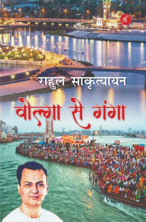 Volga Se Ganga | Retail Maharaj