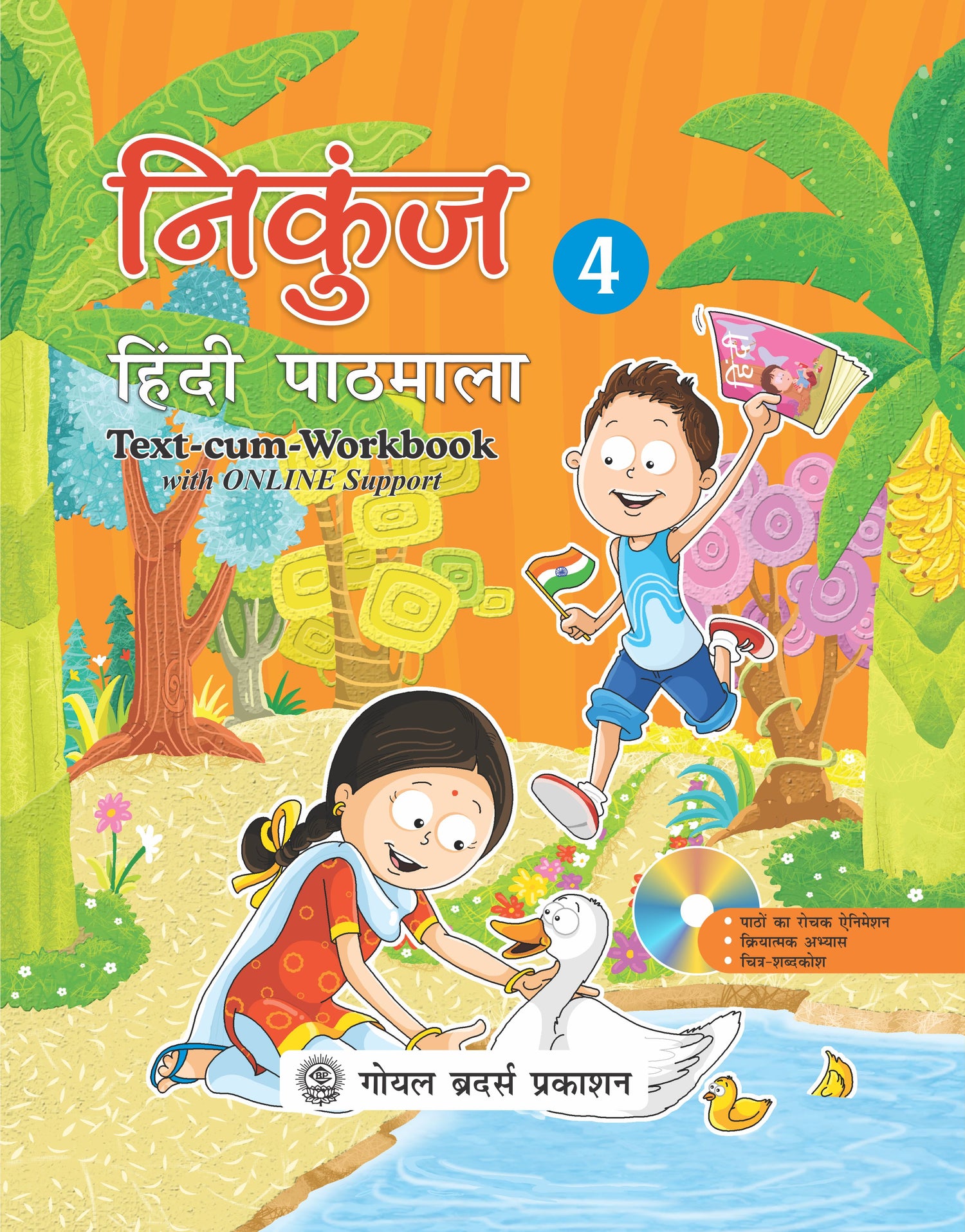 Goyal Brothers Nikunj Hindi Pathmala for Class 4 | Retail Maharaj