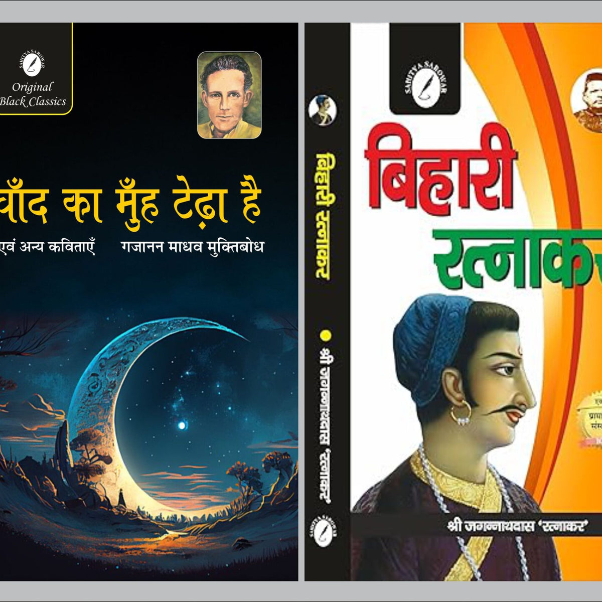 Chand Ka Muh Tedha Hai evam Anya Kavitayen by Gajanan Madhav ‘Muktibod
