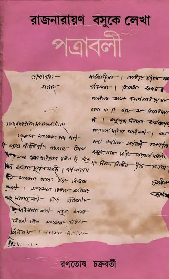 Letters to Rajnarayan Bose in Bengali (An Old and Rare Book)