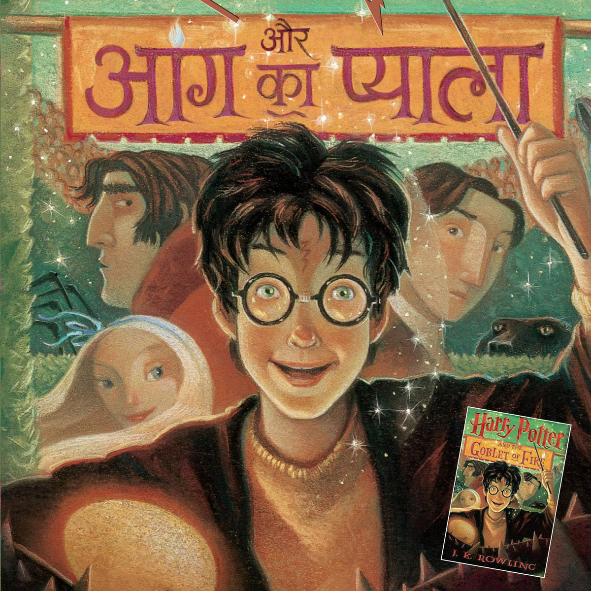 Harry Potter aur Aag ka Pyala: Harry Potter and Goblet of Fire | Retail ...
