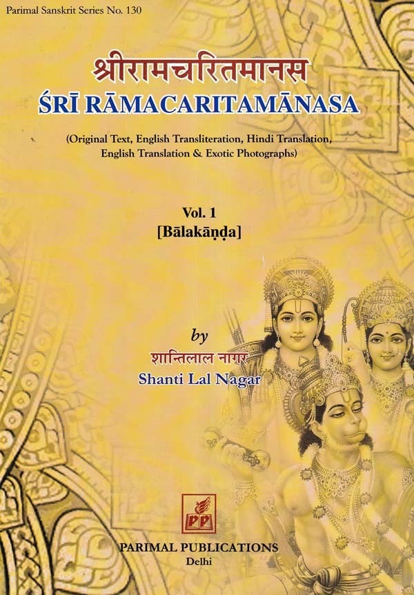 Sri Ramacaritamanas (Ramacaritamanasa) (Profusely Illustrated with Pai – Retail Maharaj