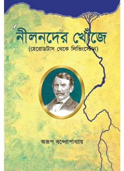 Nil Nader Khonje | Retail Maharaj