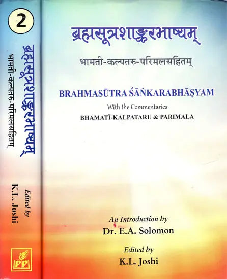 Brahma Sutra Sankara Bhasya: With Three Commentaries- Bhamati, Parimal ...