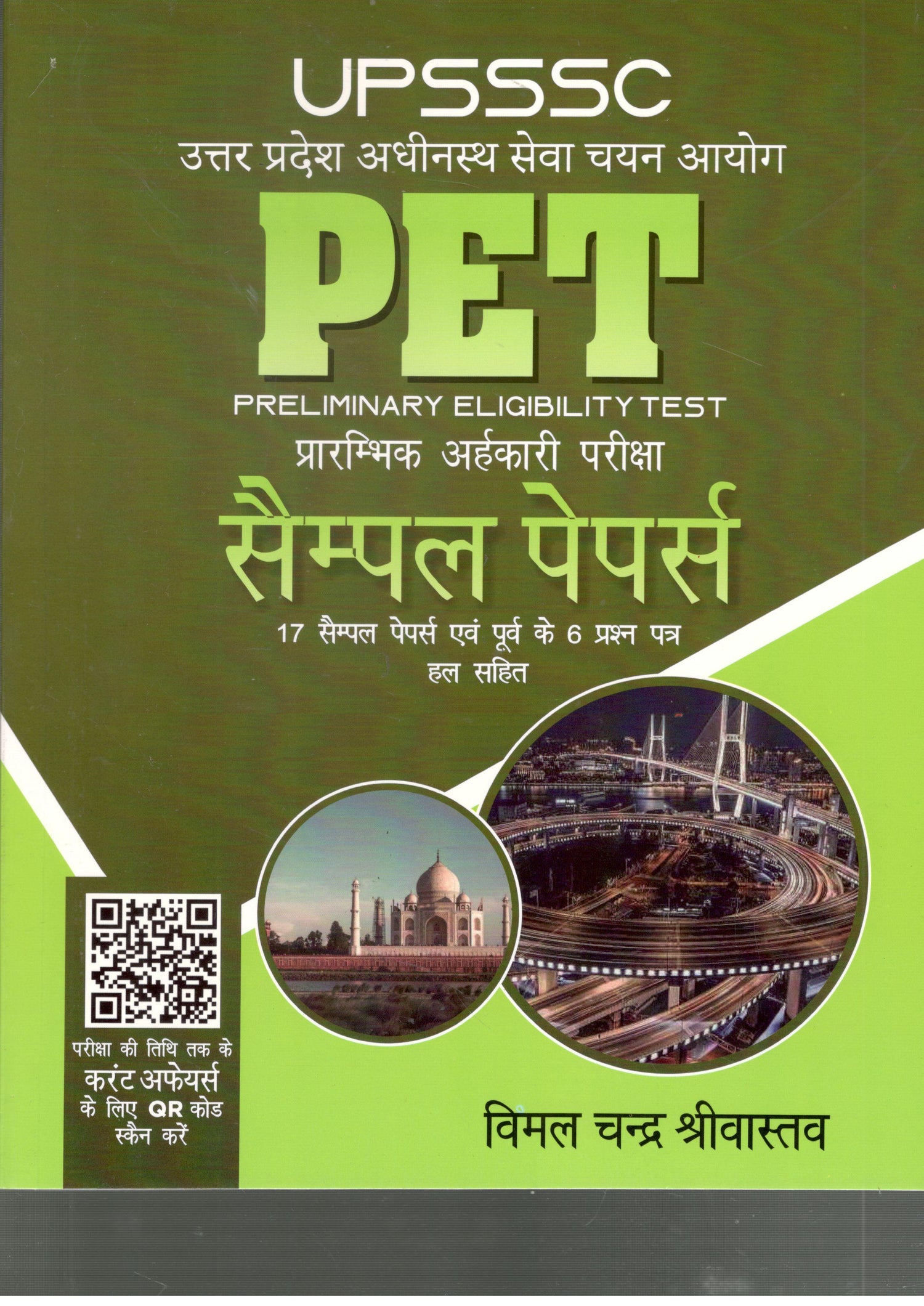 UPSSSC PET Sample Papers with 17 Practice Paper and Previous Year Ques