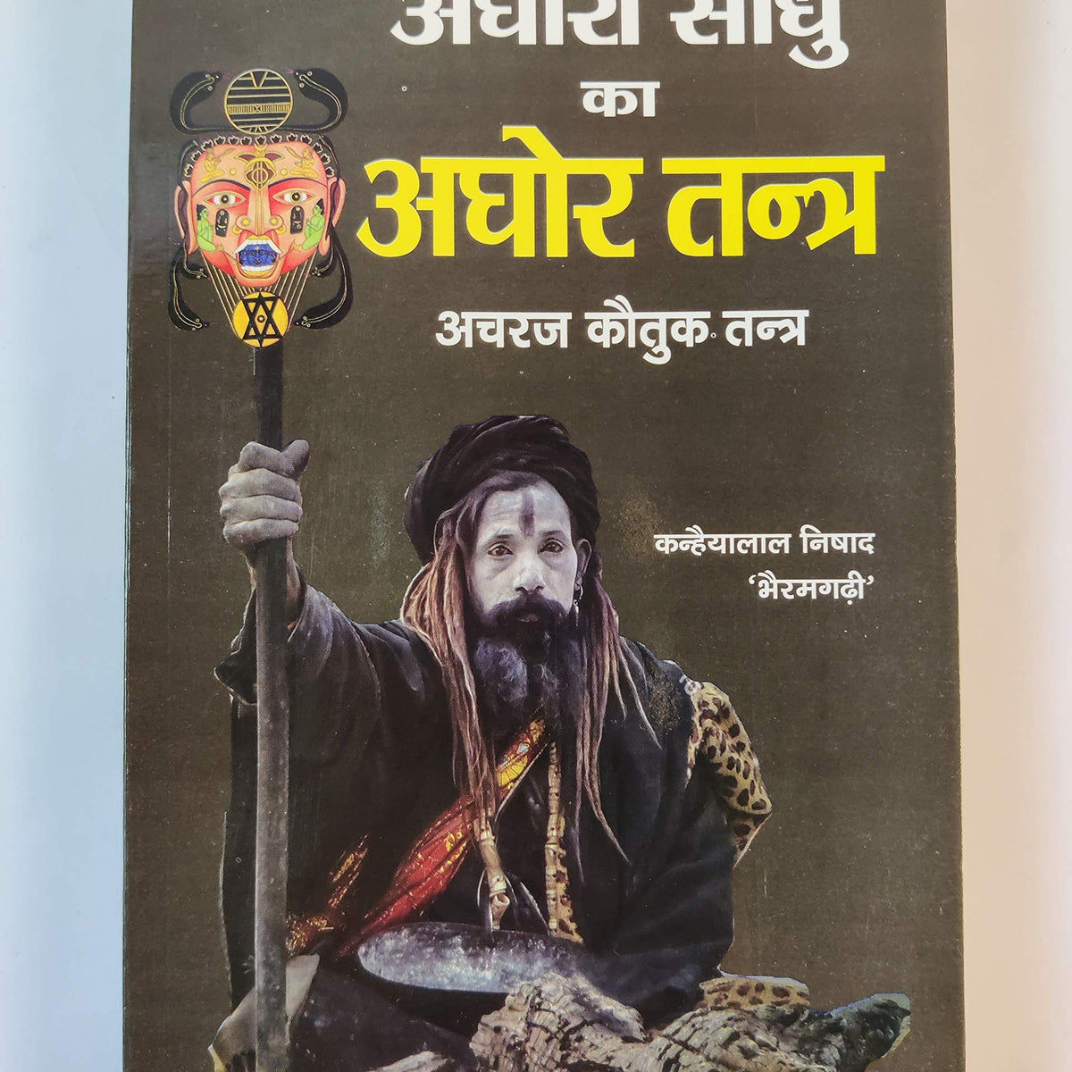 Aghori Sadhu Ka Aghor Tantra